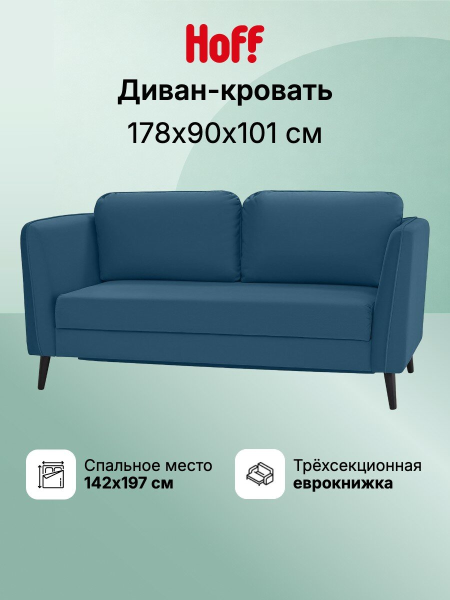 Диван-кровать SCANDICA Аликанте мини, 178х90х101 см, обивка велюр, цвет синий