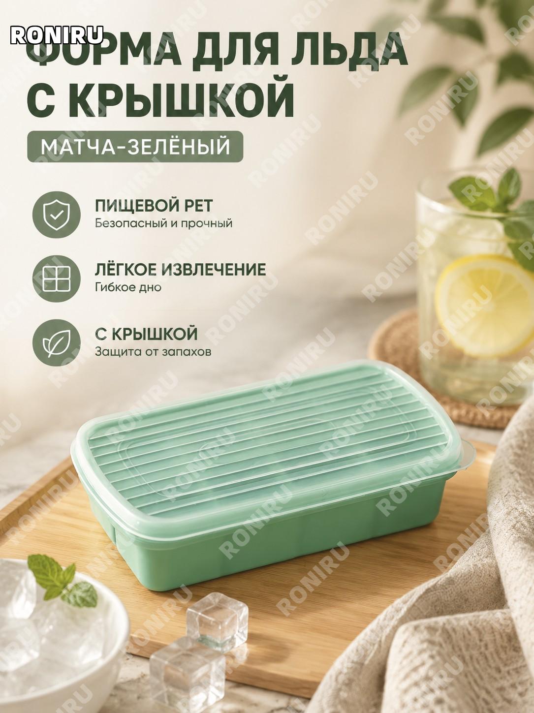 Лоток для льда и хранения детского питания цвет матча PET с крышкой пресс-форма для заморозки продуктов для дома