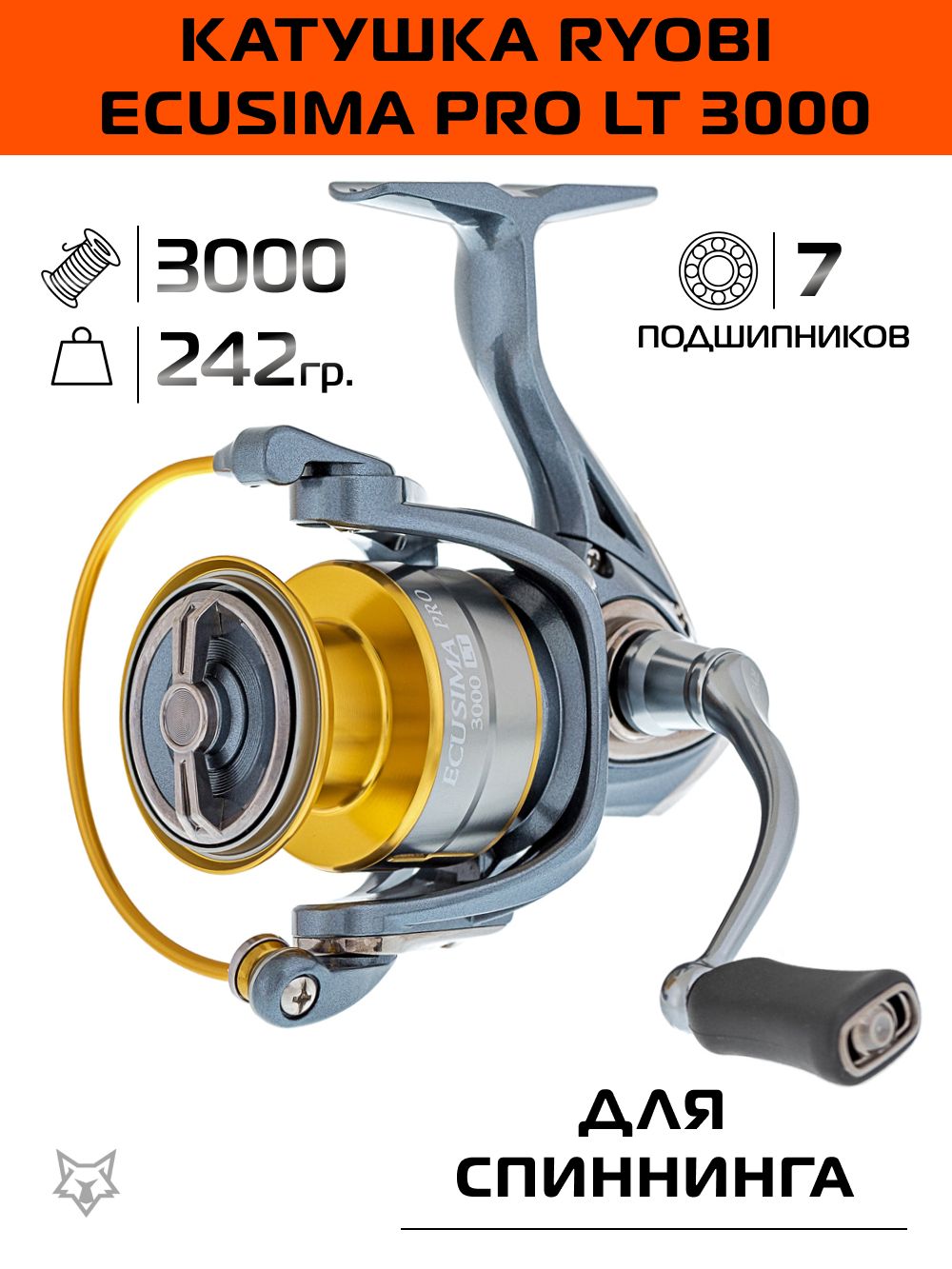Катушка Ryobi Ecusima Pro LT 3000 / вес: 242гр. / 5,3 / подшипники: 7шт.