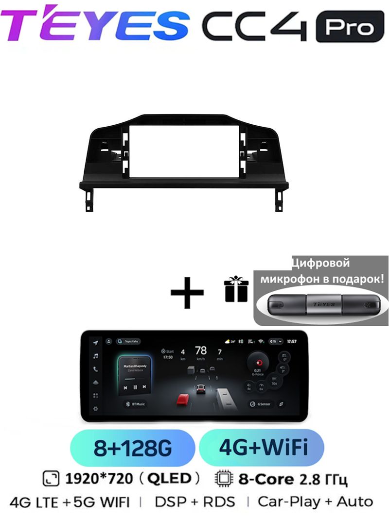 Магнитола Teyes CC4 Pro 8/128 Gb 12.3 дюйма Toyota bZ4X 2022-2024 8-ми ядерный процессор, QLED экран, 4G, Wi-Fi