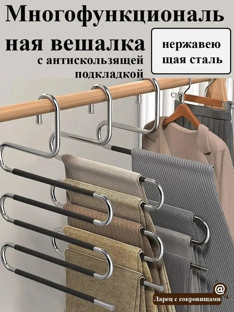 Вешалка-органайзер 37 см 1 шт металл черный, серебристый