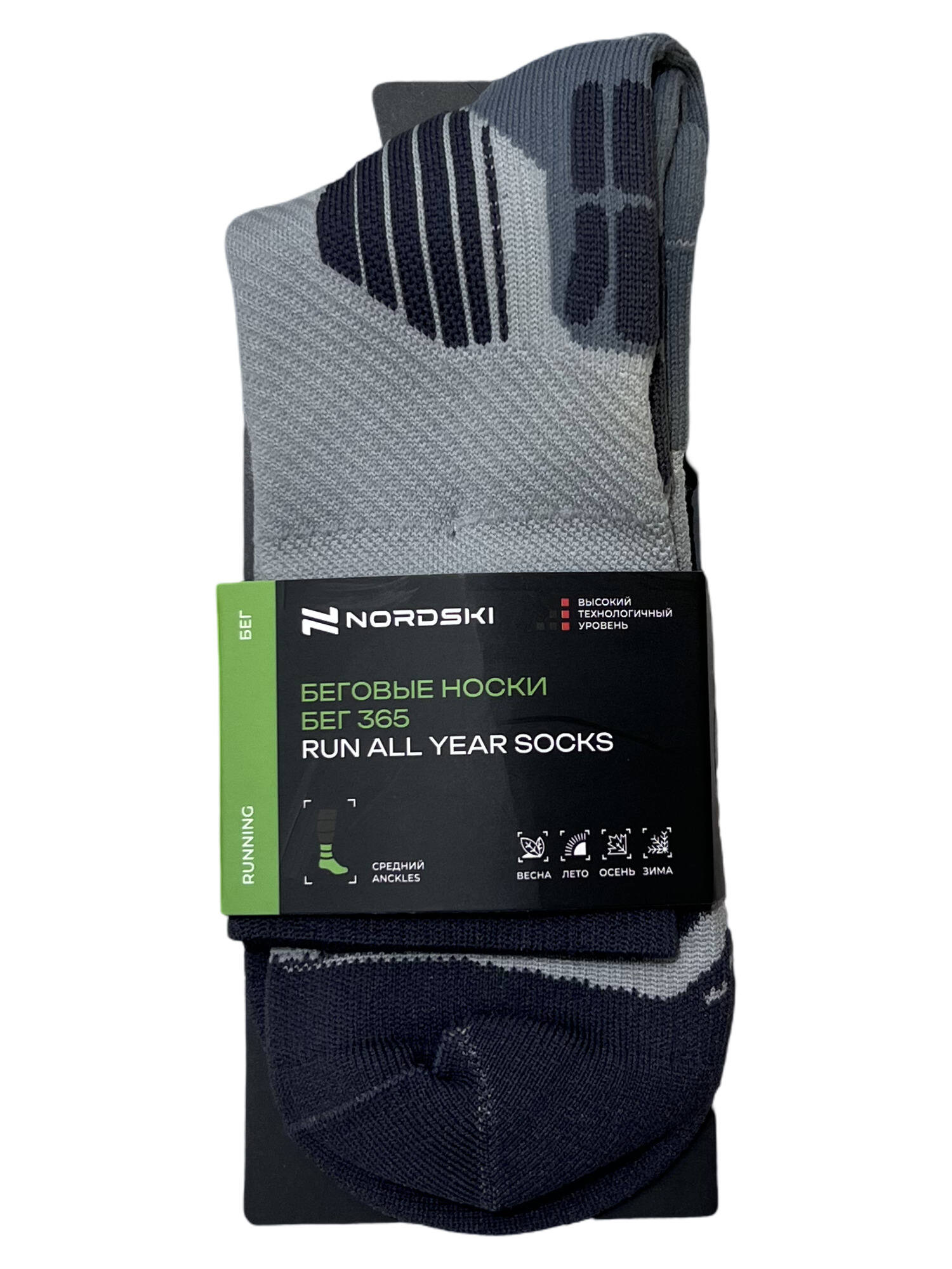 Носки спортивные Nordski Run all year