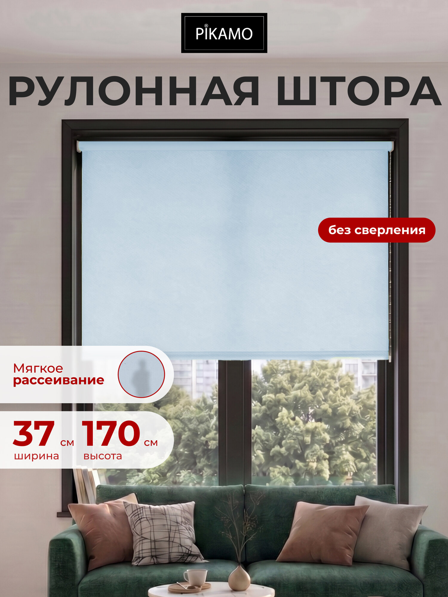 Рулонные шторы 37 на 170 см жалюзи на окна для детской цвет голубой
