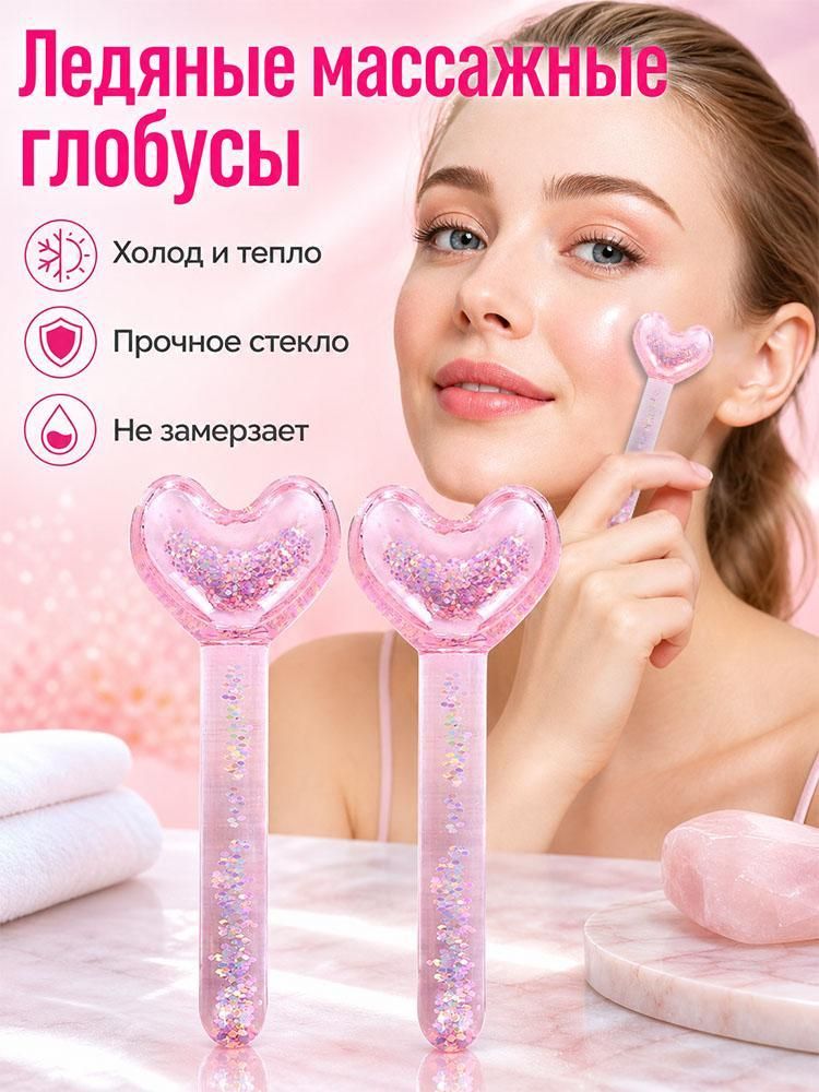 Шарик ледяной волны