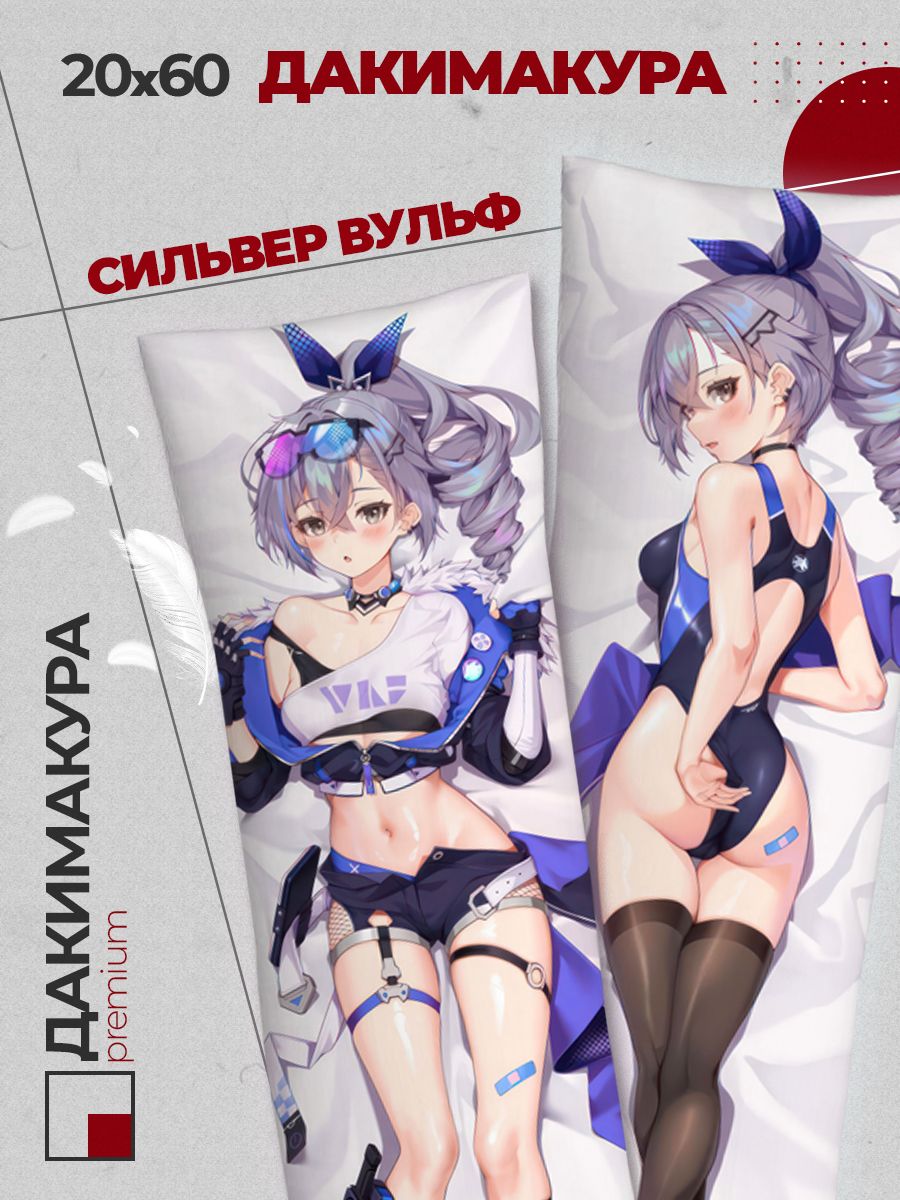 Подушка Дакимакура аниме - Хонкай Стар Рейл (Star Rail) Сильвер Вулф