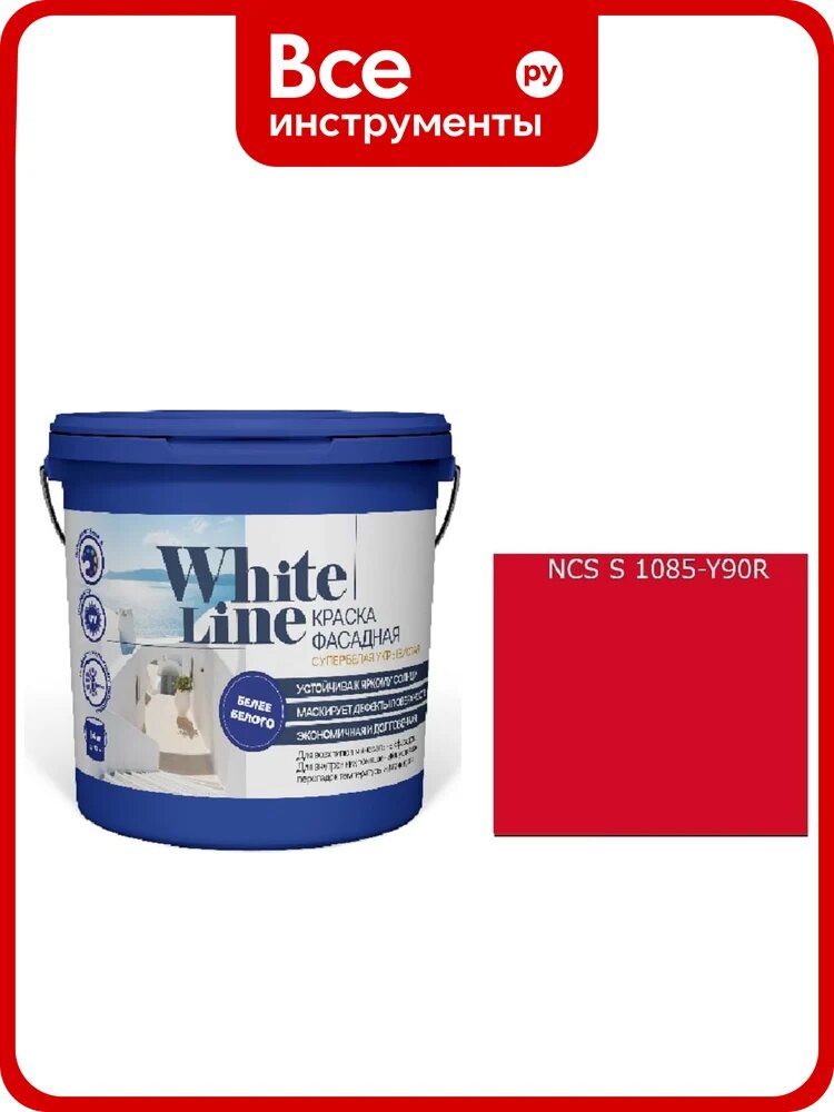 Краска фасадная ВД White Line 1085 Y 90 R, ведро 0,9 л, 1,1 кг 4690417130658
