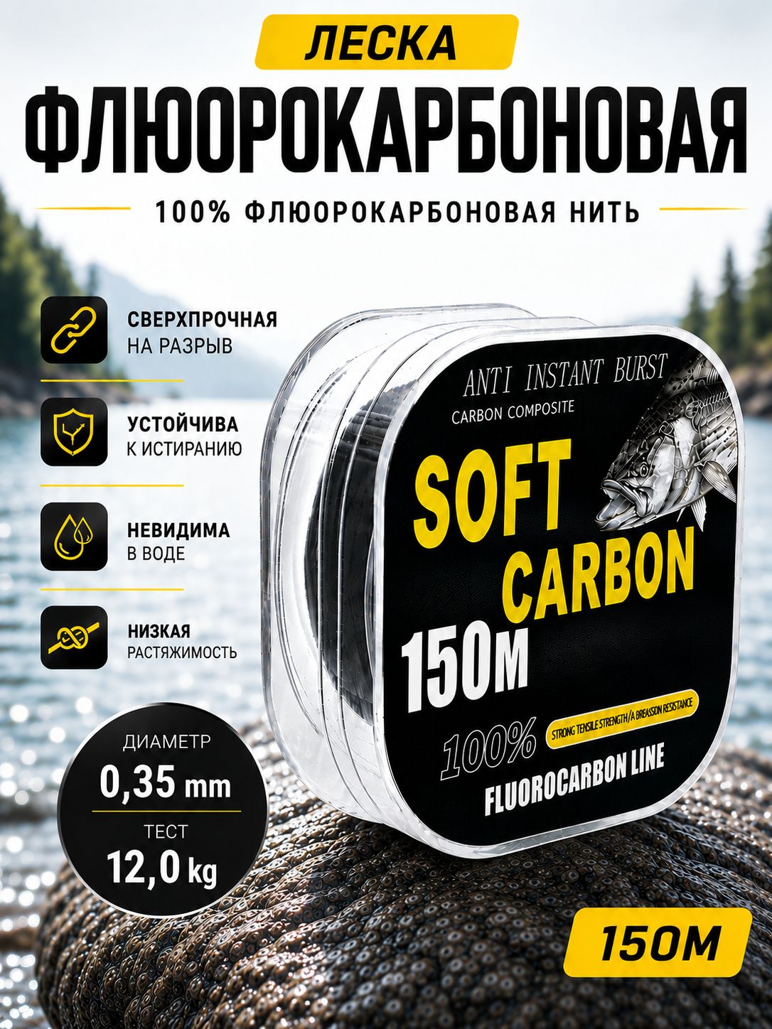Леска рыболовная флюорокарбоновая