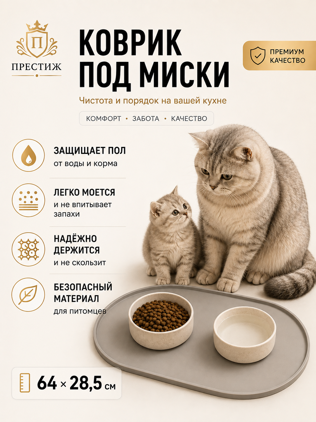 Коврик под миску для кошек и собак силикованный, для животных