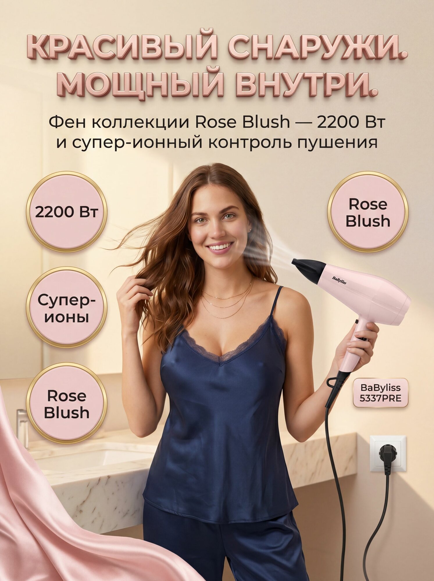 BaByliss Фен для волос 5337PRE 2200 Вт, скоростей 2, кол-во насадок 1, черный