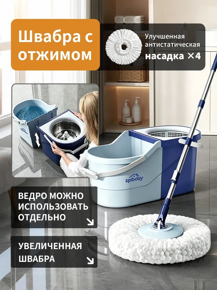 Швабра с отжимом и ведром 19 л, улучшенная, разборное ведро