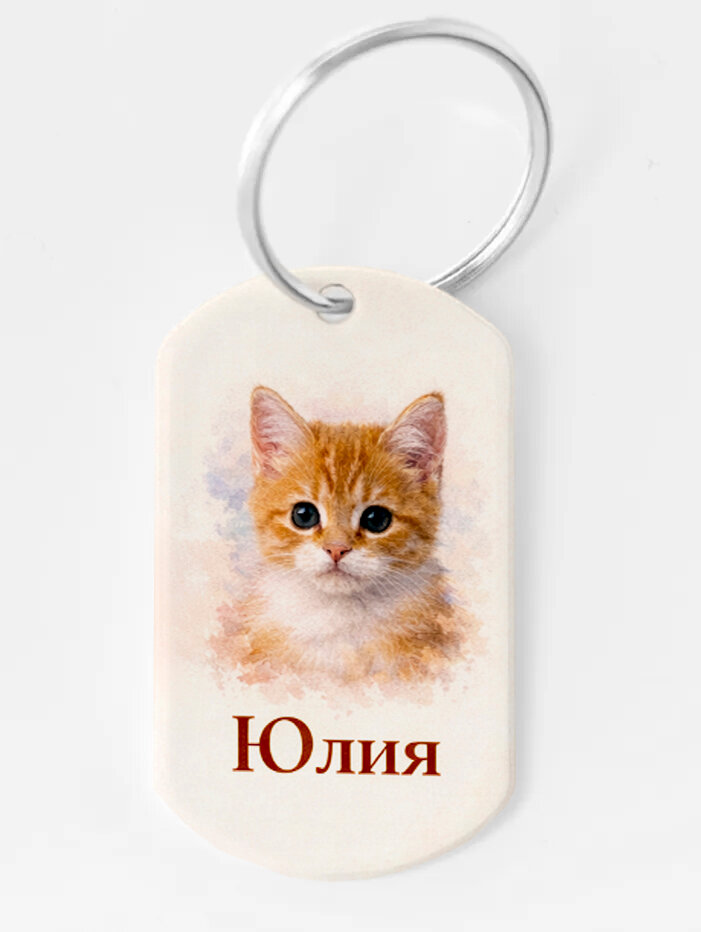 Брелок ZHENYA CLOUD