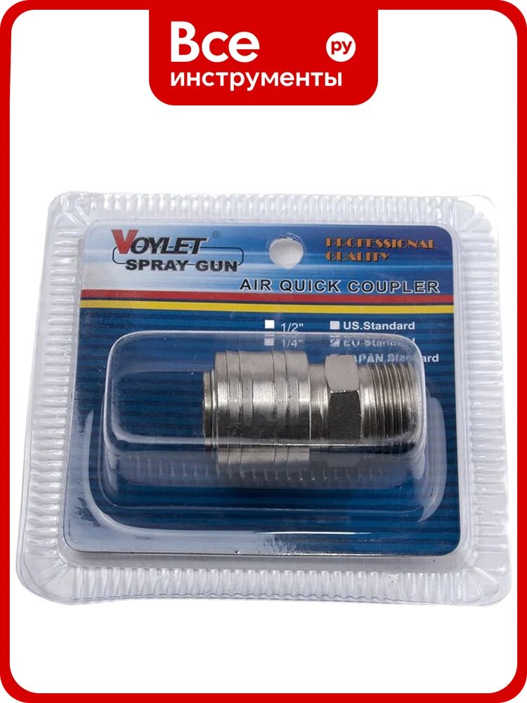 Быстросъемный штекер Voylet разъем ЕSМ 20 М3/8" 184-046 92-123 005-00031