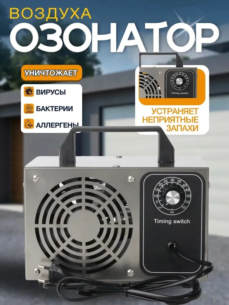 Озонатор CYFSQ-#A01