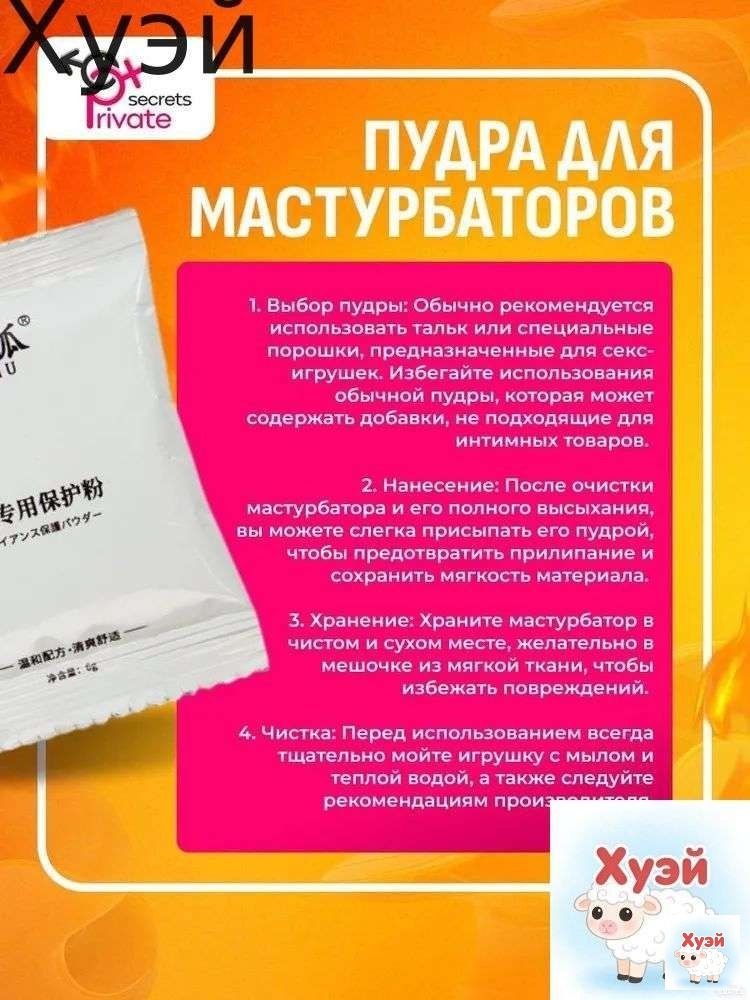 Набор для мастурбатора — фото 1