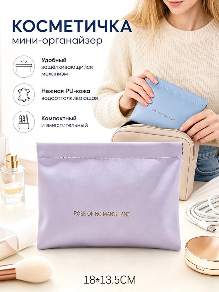 Косметичка