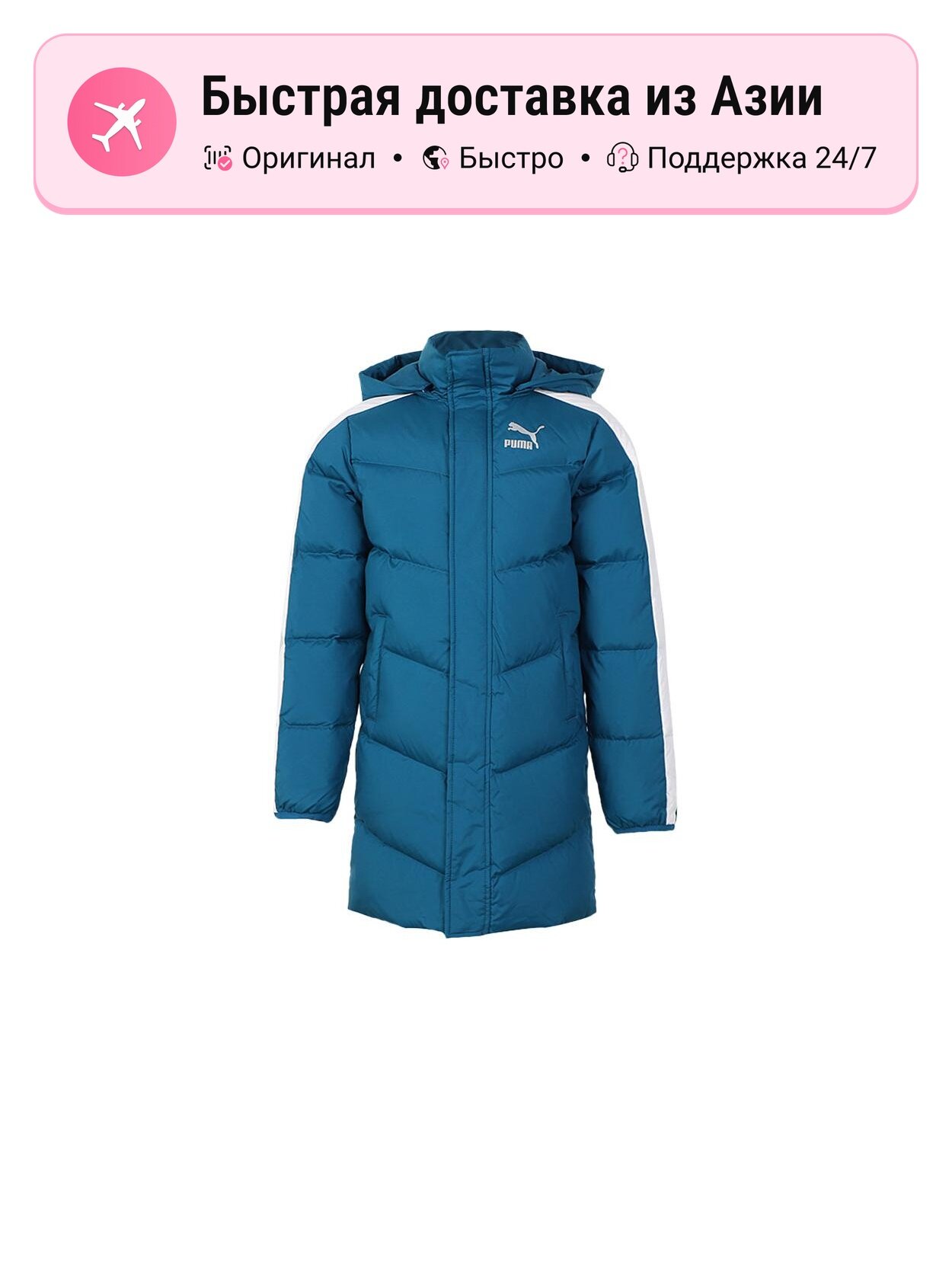 Пуховик PUMA T7 Down Coat B