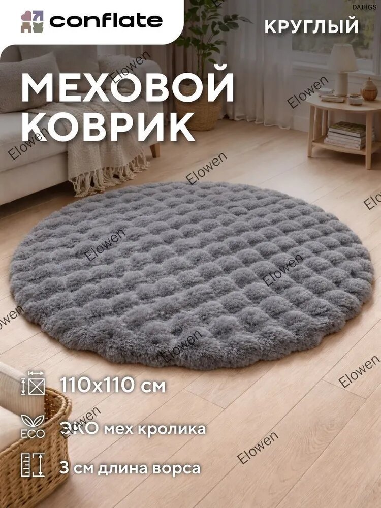 Коврик прикроватный 110x110 см 30 мм однотонный серый