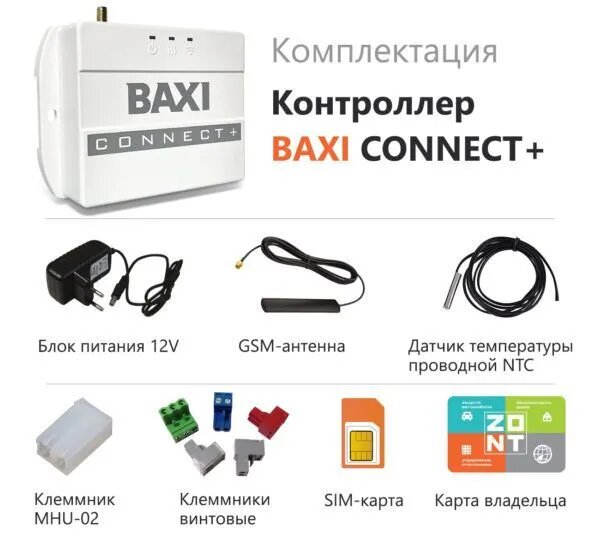 Контроллер BAXI CONNECT+ plus — фото 1