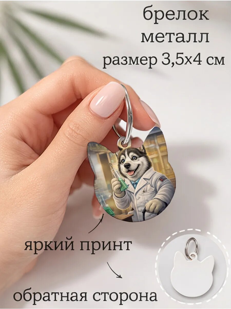 Брелок ZHENYA CLOUD, белый — фото 1