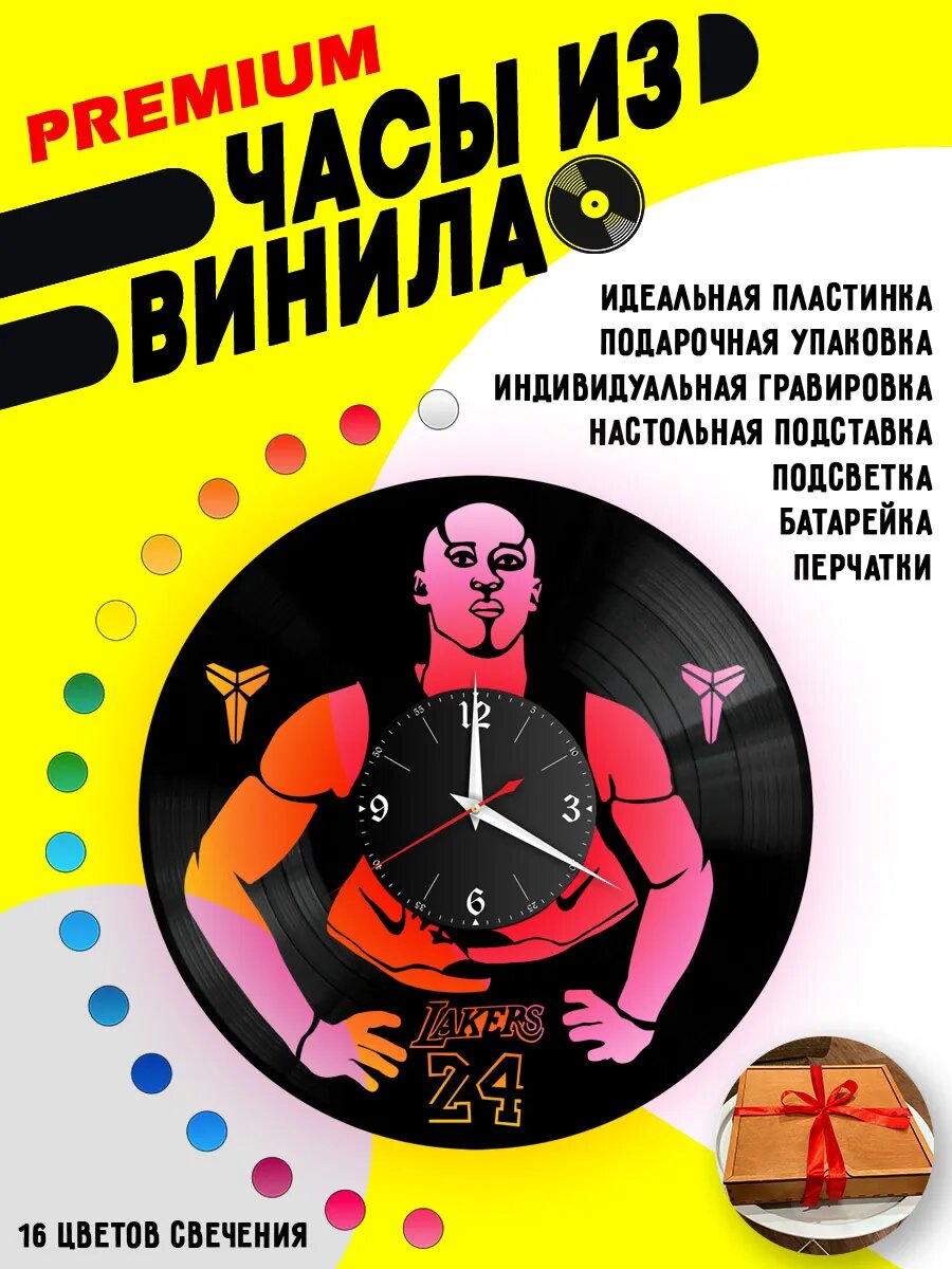 Часы с подсветкой Коби Брайант