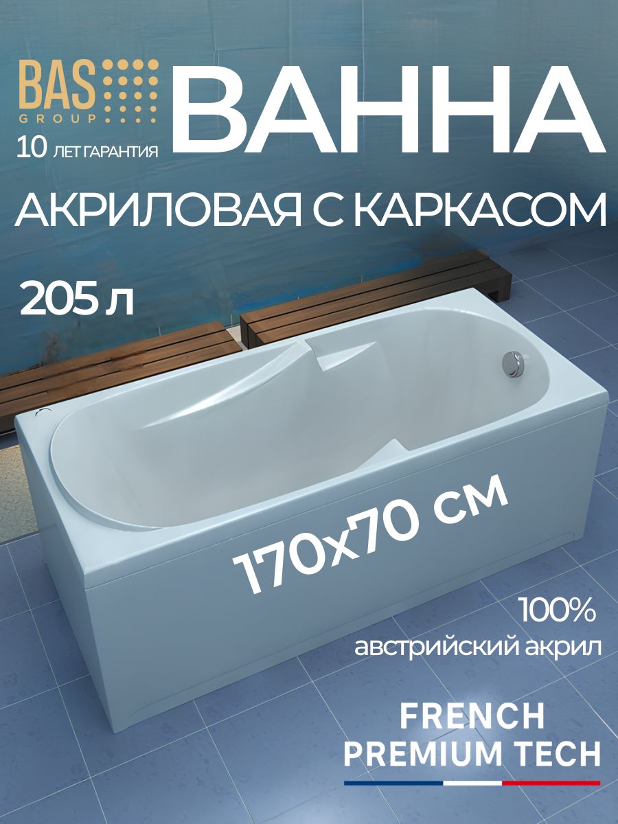 Ванна акриловая 170х70 BAS Пальма с каркасом, прямоугольная, пристенная, белая