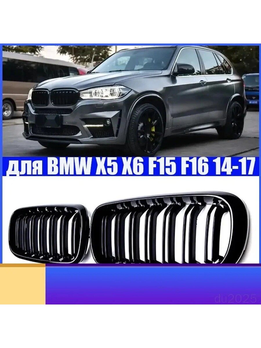 Решетка радиатора для BMW X5 X6 F15 F16 2014-2017