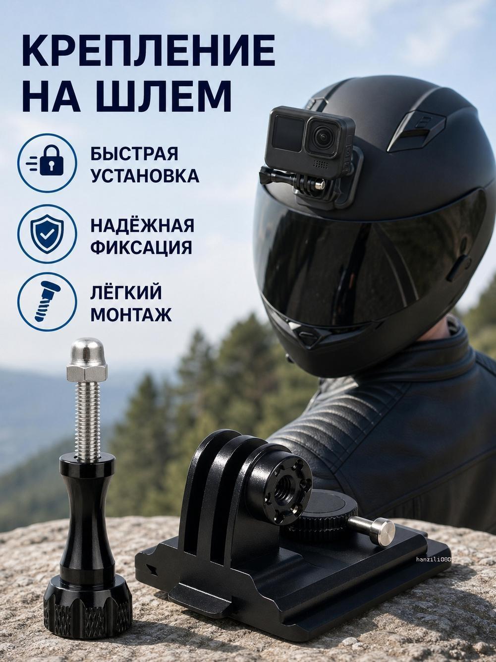 Гибкое крепление для экшн камеры