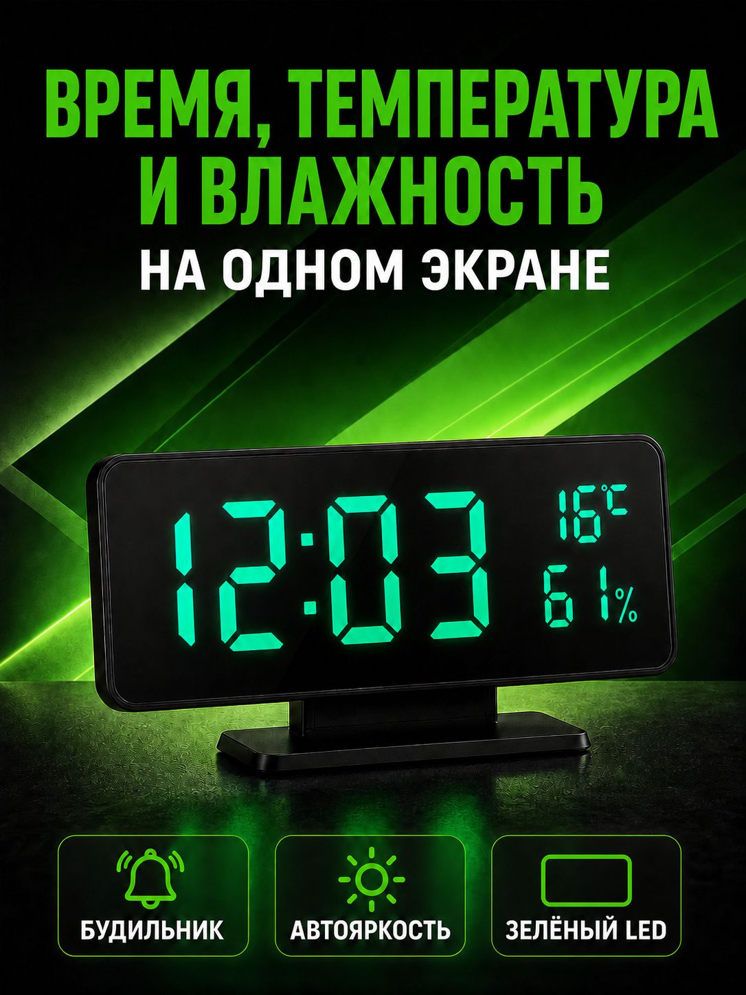 Настольные часы 1 шт