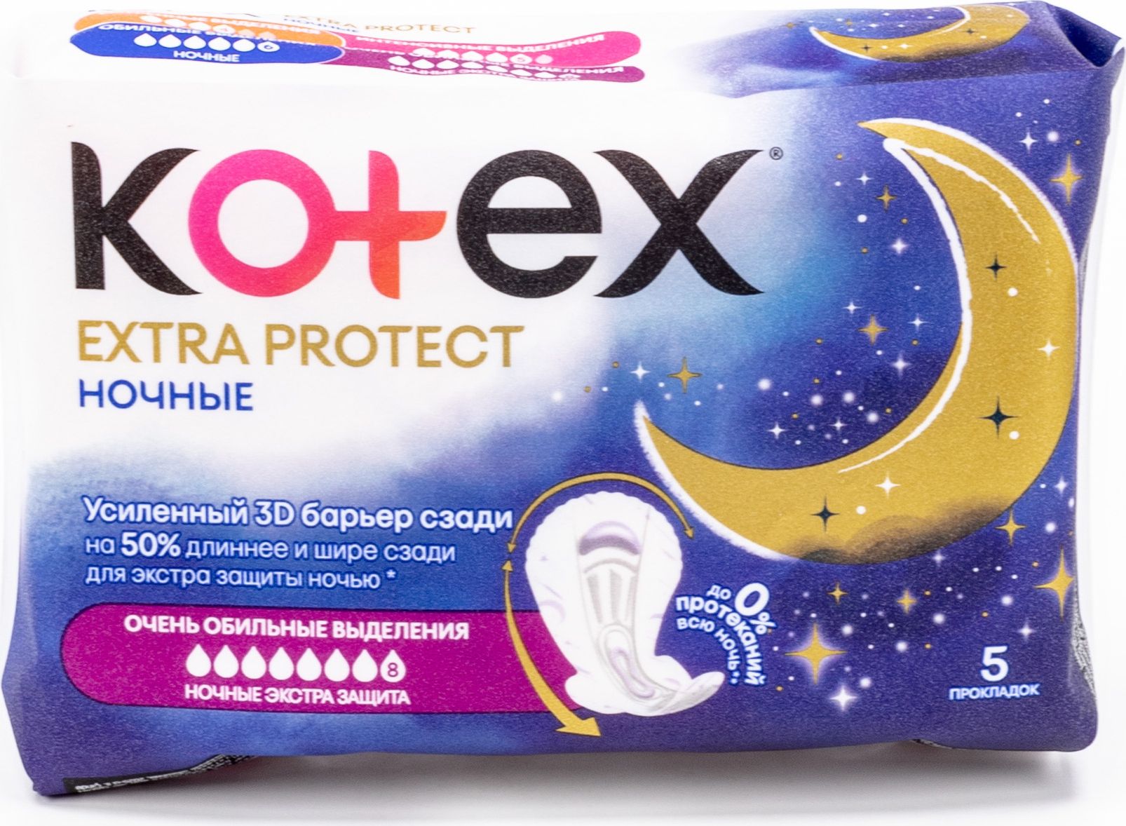 Kotex / Котекс EXTRA PROTECT Прокладки женские гигиенические 8 капель ночные дышащие с крылышками, 5шт. в упаковке / женская гигиена