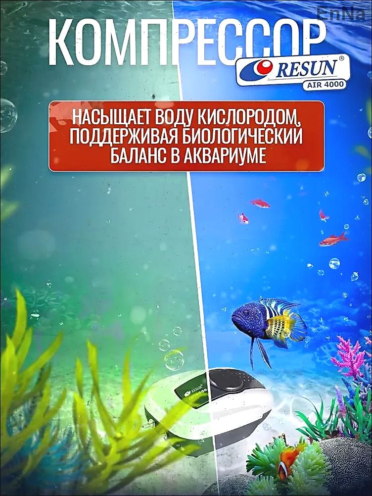 Компрессор для аквариума — фото 1