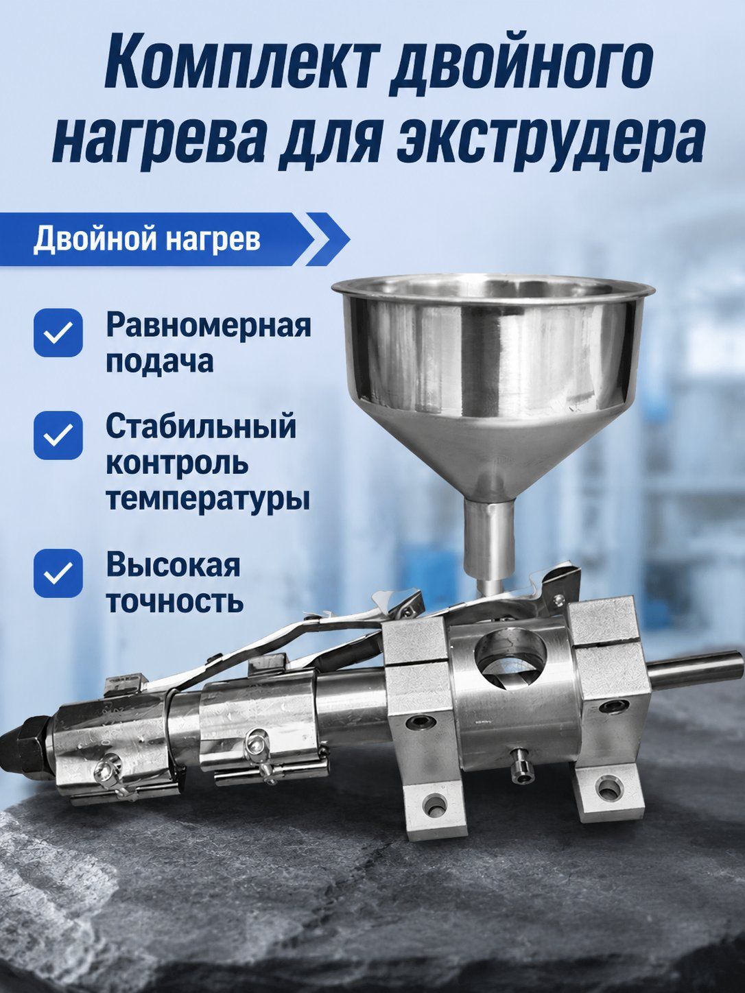 Мини экструдер для пластика и 3D-филамента с двойным нагревом, металлический настольный экструзионный станок переработки полимеров