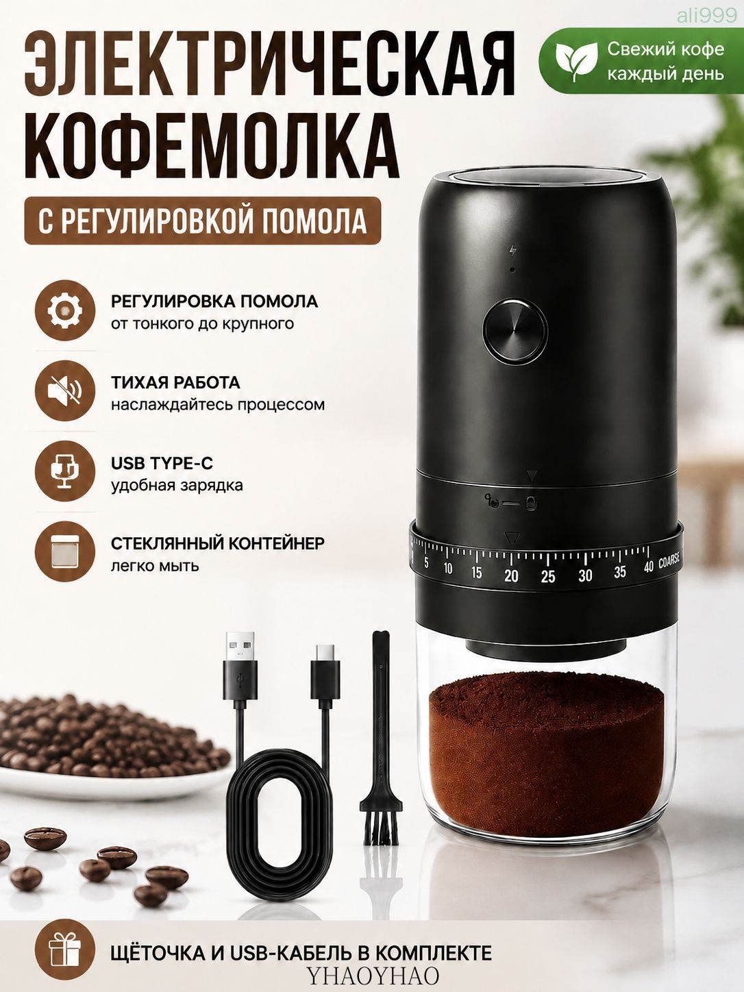 Кофемолка mzm-20260725145510438 25 Вт, объем 30 г