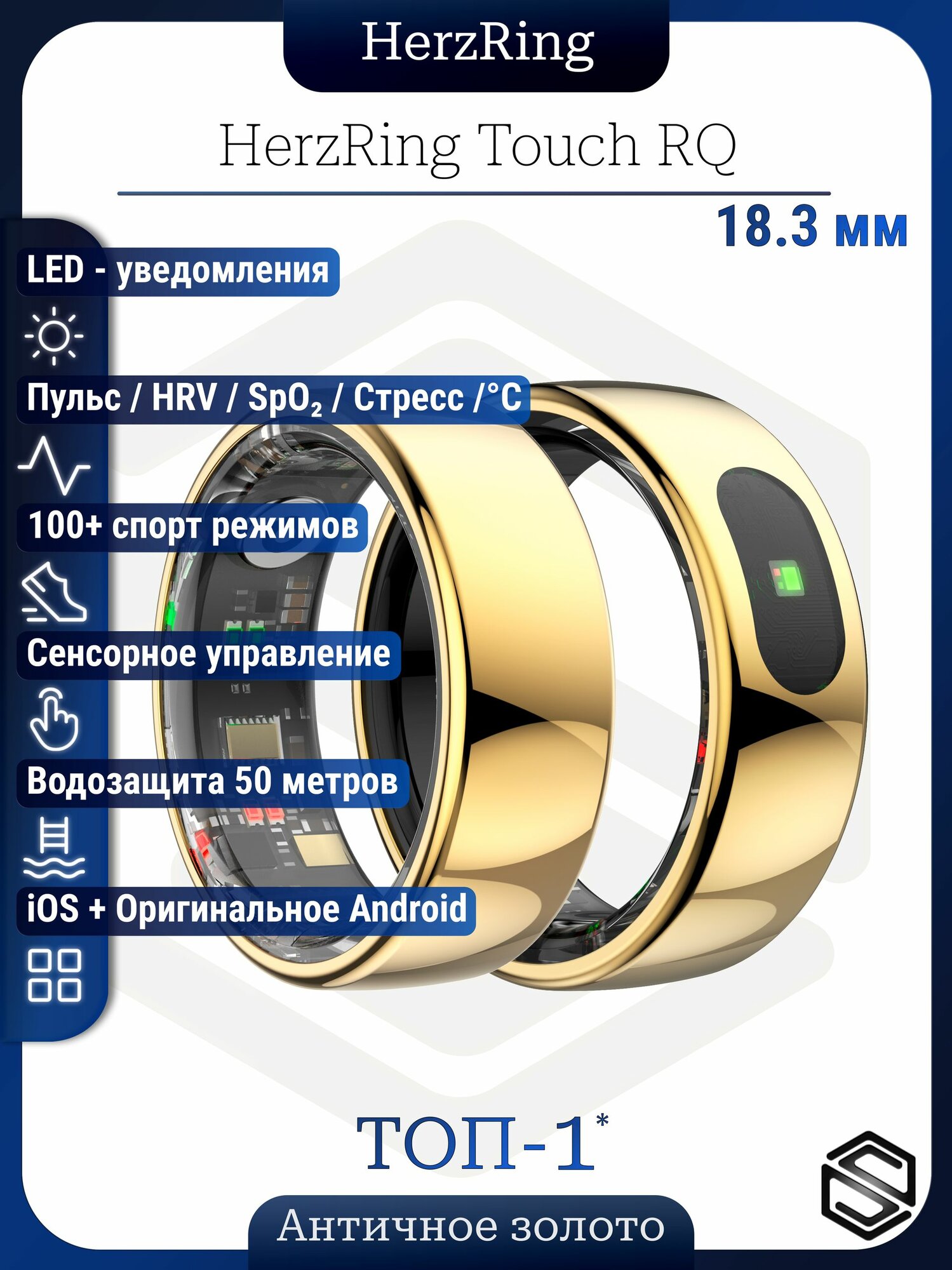 Умное кольцо с Управлением HerzRing Touch RQ (Цвет золото внутренний диаметр кольца 18,3 мм)
