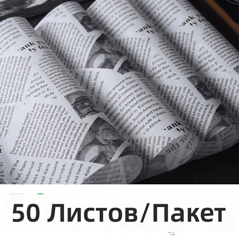 Пергаментная бумага для выпечки и упаковки пищевых продуктов, 50 шт, 7,1×7,1 дюйма, белая