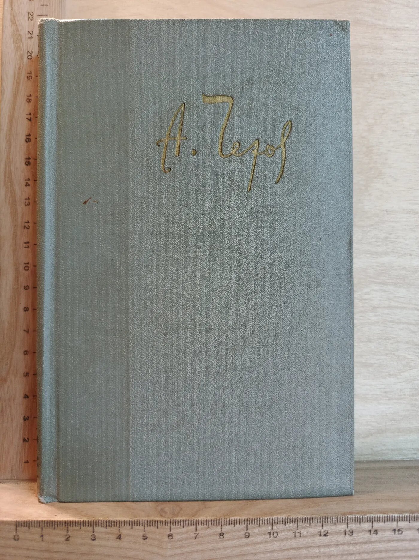 Собрание сочинений. Том девятый. Пьесы 1886–1904