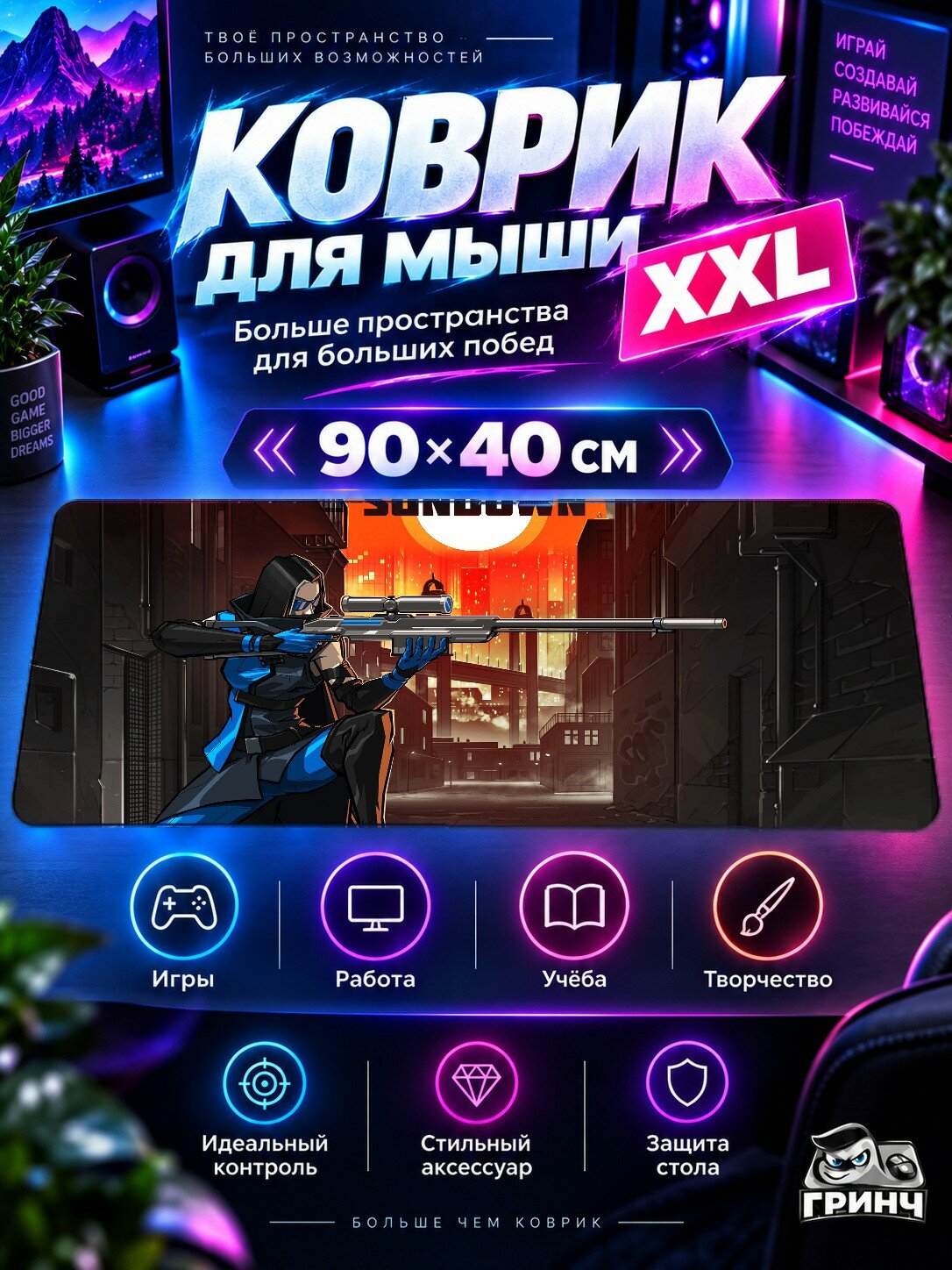 Игровой коврик для мыши 90х40 см — At Sundown Shots In The Dark / Ат Сундовн Шоц Ин Те Дарк — At Sundown Shots In The