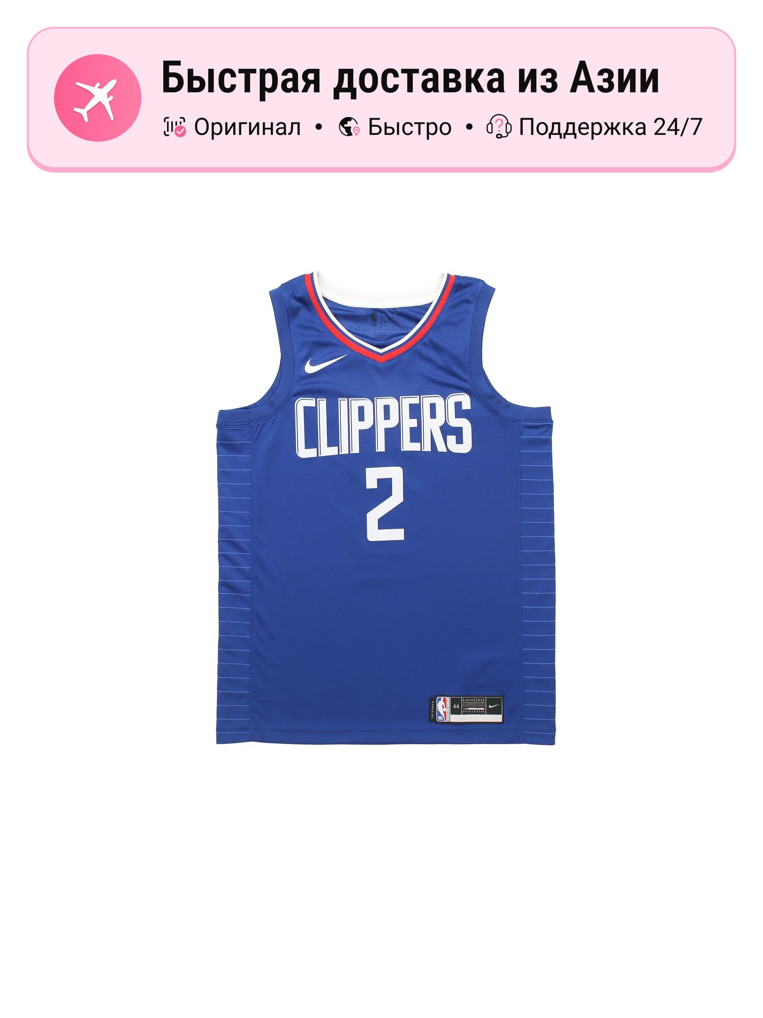 Джерси NIKE X NBA Clippers