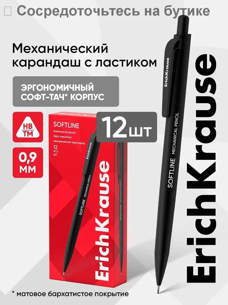 Карандаш, твердость: HB (Твердо-мягкий), толщина: 0.9 мм, 12 шт.