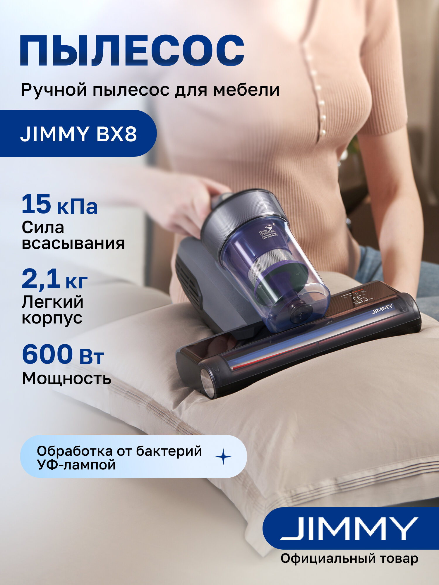 Ручной пылесос Jimmy BX8, проводной, сухая, Серый (BX8)
