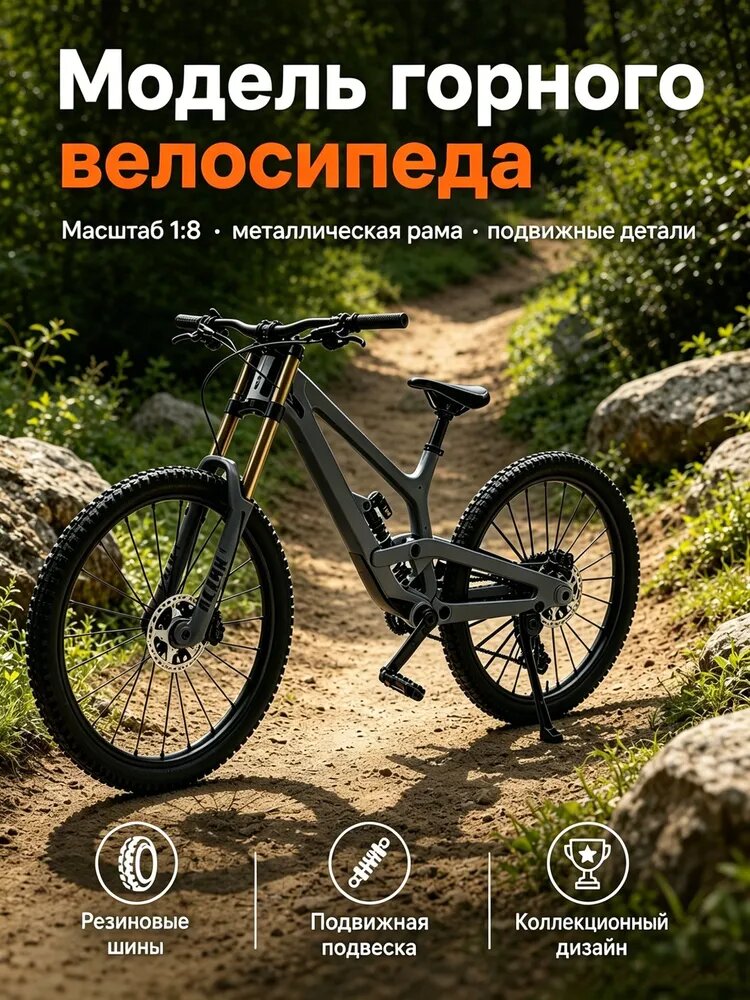 Мини-модель горного велосипеда YT Three Pants, полноподвесной скоростной спуск, подвижные амортизаторы, коллекционная игрушка для детей, сплавная копия велосипеда