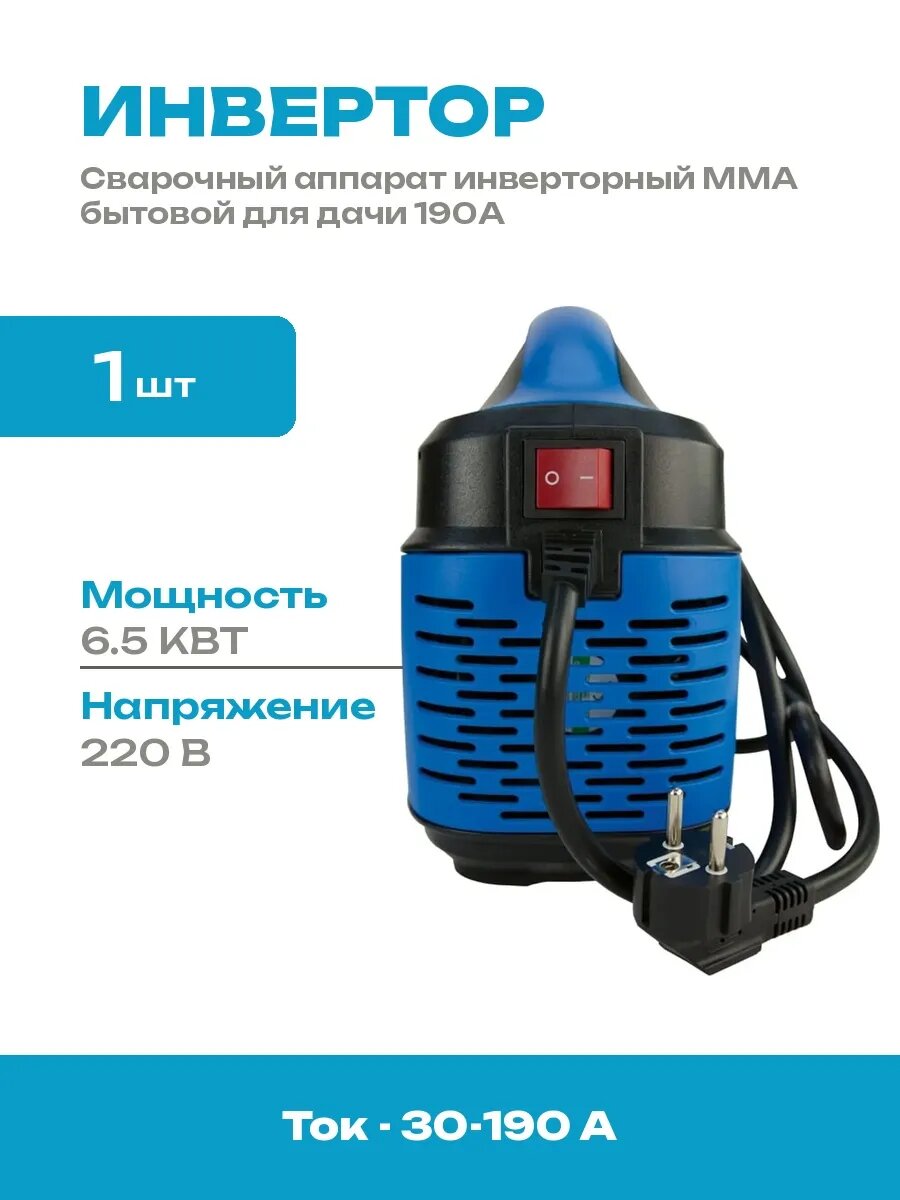 Инвертор сварочный ММА для дачи с горячим стартом и дисплеем