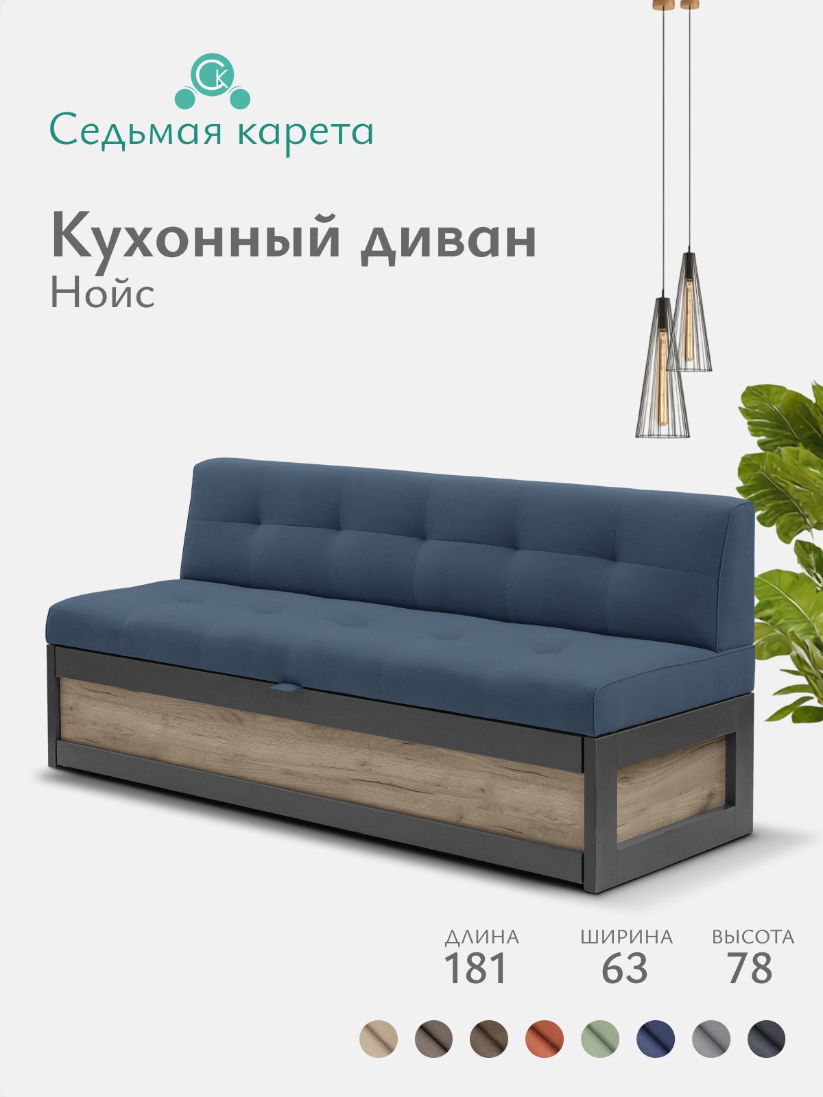 Кухонный диван Нойс 181х63х78 см. Дуб Крафт Серый Коннект 79 прямой раскладной диван со спальным местом. Синий, Велюр, для дома и офиса