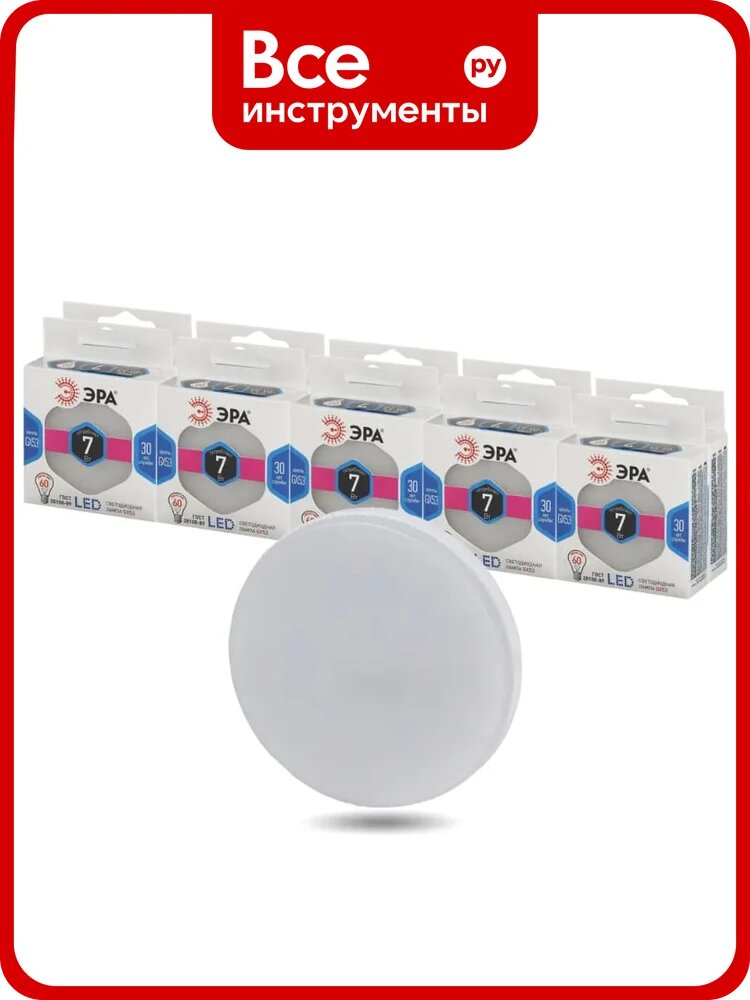 Набор лампочек ЭРА STD LED GX7W840GX53 светодиодные (EC) GX53, 7 Вт, таблетка, нейтральный белый, 10 штук Б0056468