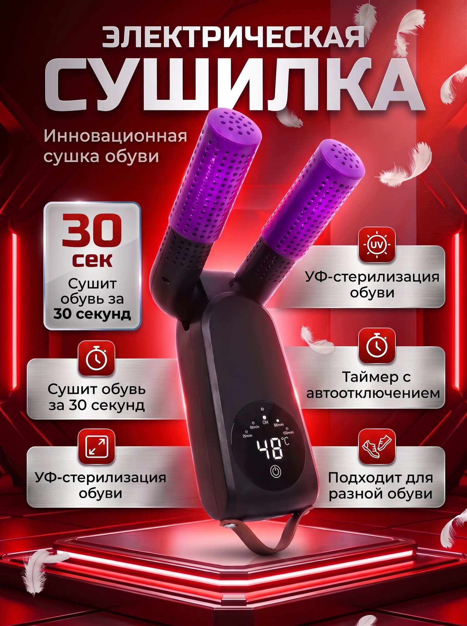 Сушилка для обуви , электрическая , ультрафиолетовая , складная, противогрибковая, для кроссовок, ботинок, кед