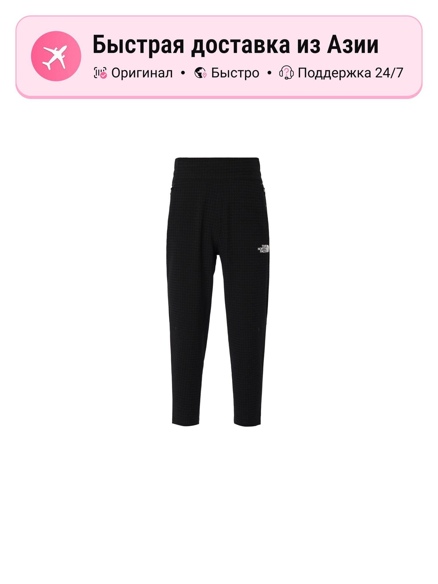 Брюки The North Face Active