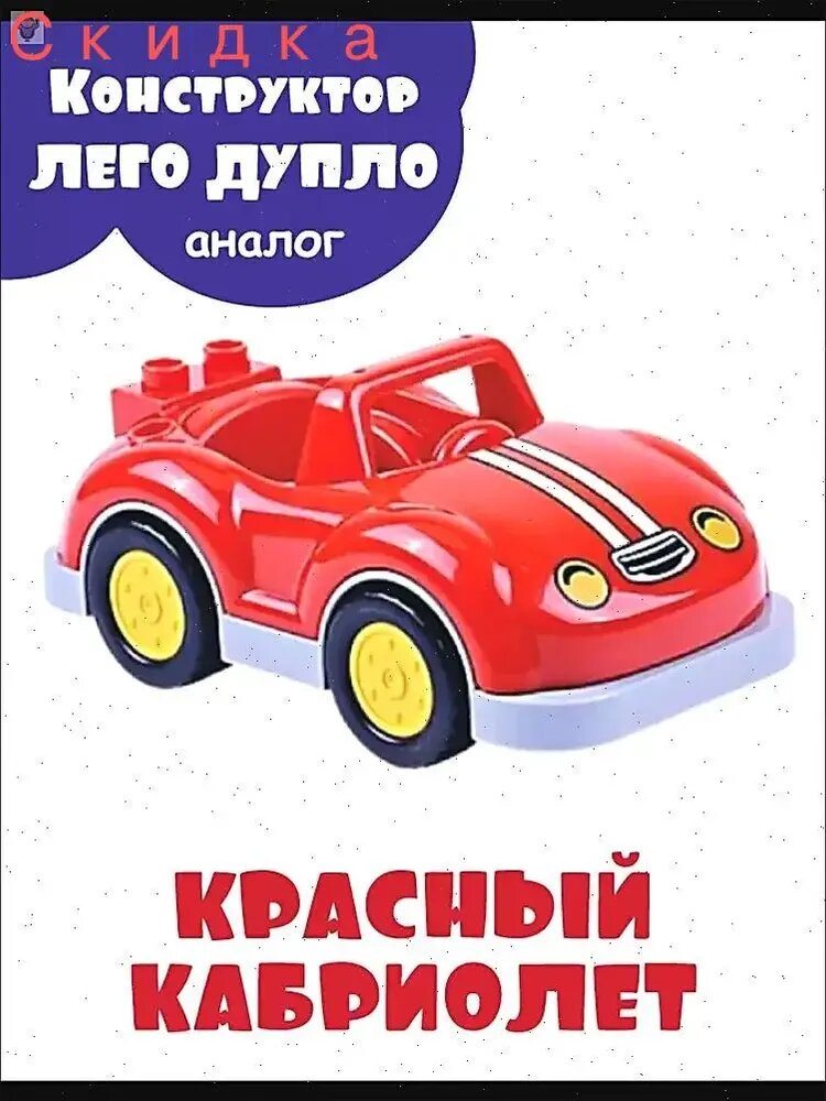 Конструктор строительный, для творческой сборки и детской игры - игровой набор для сборки в домашних условиях