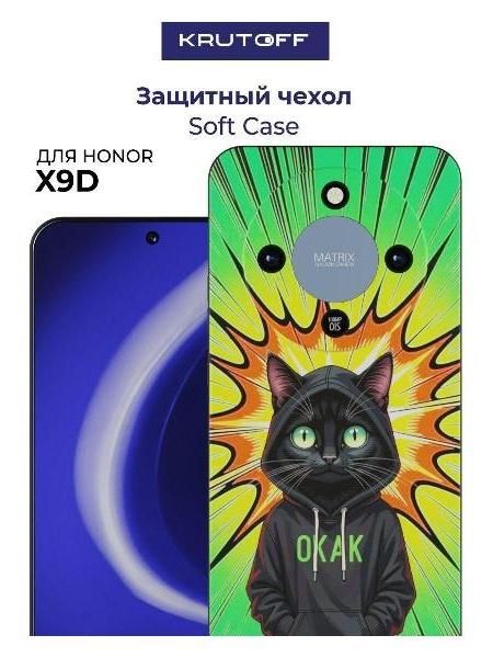 Чехол-накладка Krutoff Soft Case Окак для Honor X9d черный