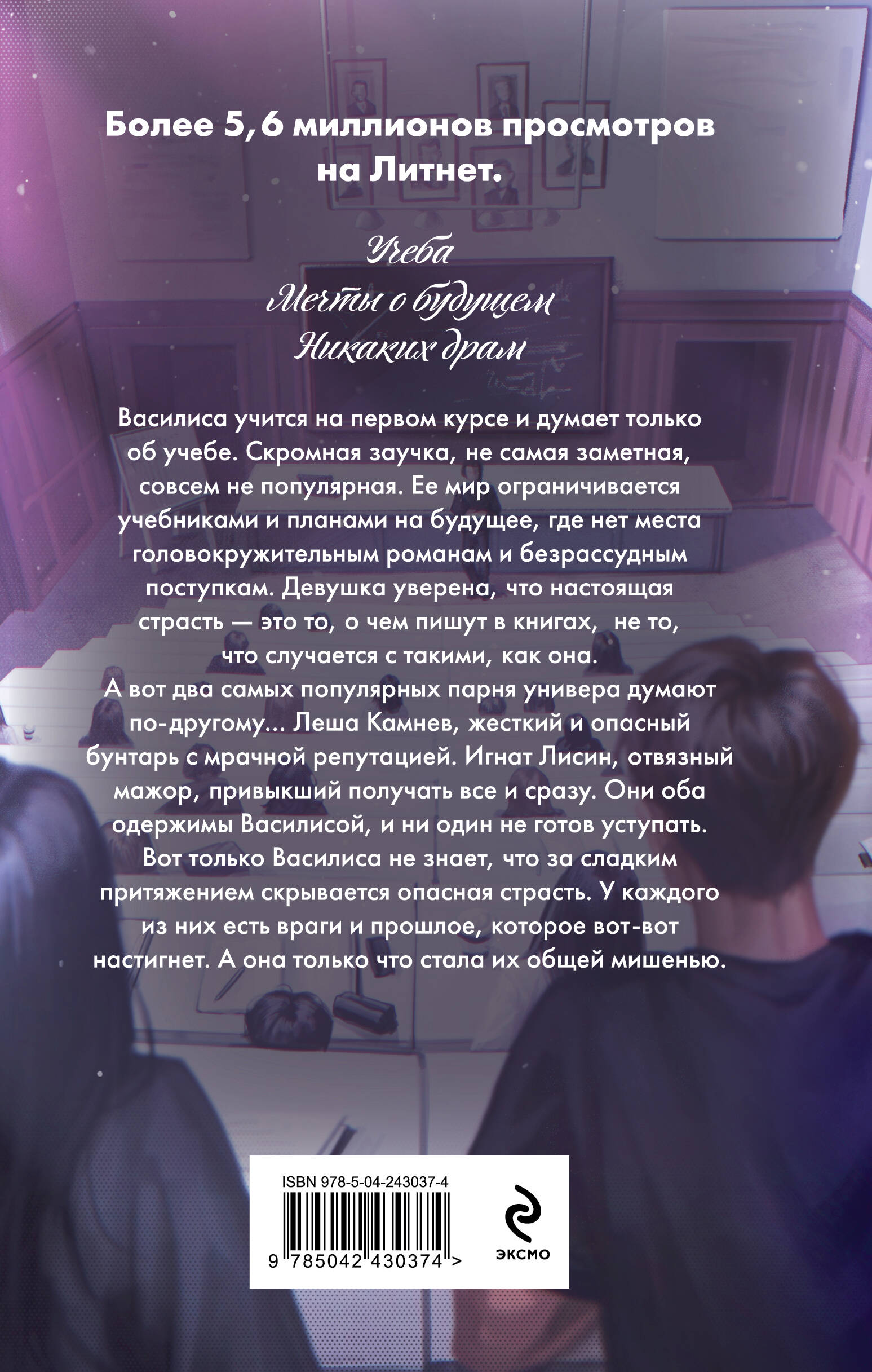 Книга "Ты - наша", автор Зайцева М, издательство Эксмо