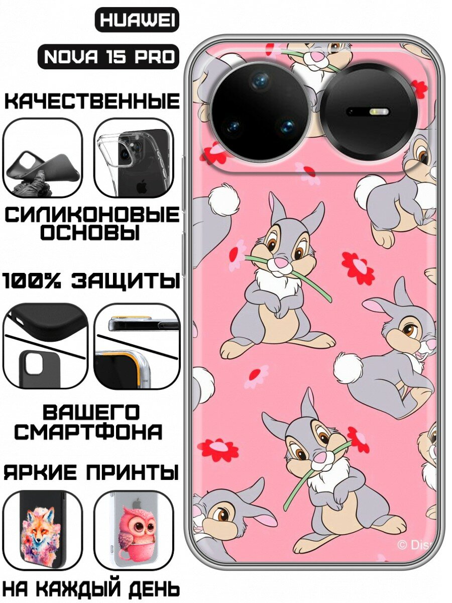 Чехол для Huawei Nova 15 Pro с принтом для девочек с зайчиком (Хуавей Нова 15 Про)