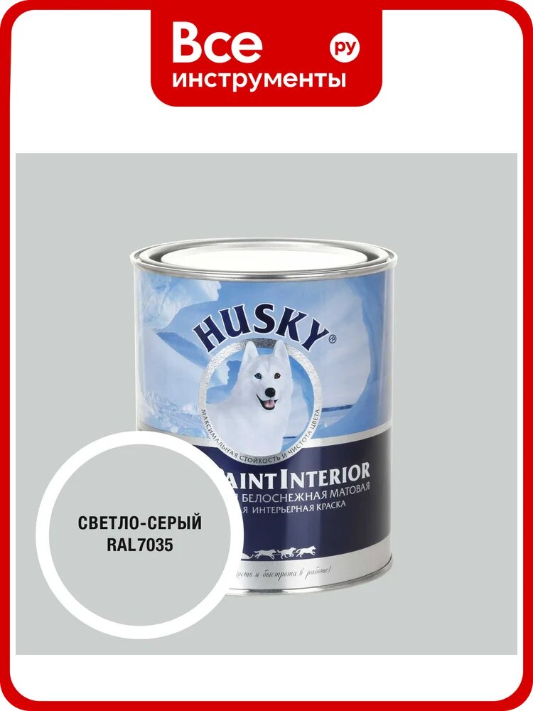 Краска интерьерная SUPER PAINT INTERIOR HUSKY светло-серая 0,9л 35231